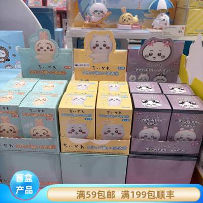 MINISO名创优品chiikawa蝴蝶结大头镜子挂件盲盒夹子毛绒玩具盲盒