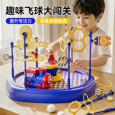 飞球杂技闯关锻炼孩子手眼协调