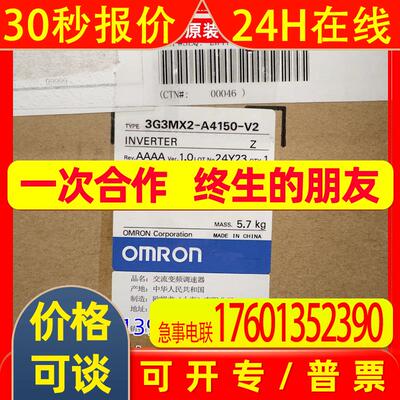 3G3MX2-A4150-V2  变频器 全新