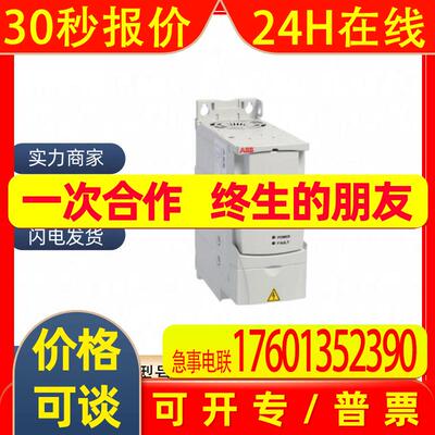 全新ACS310-03E-02A1-4原装ABB变频器0.55KW 380V ACS310系列