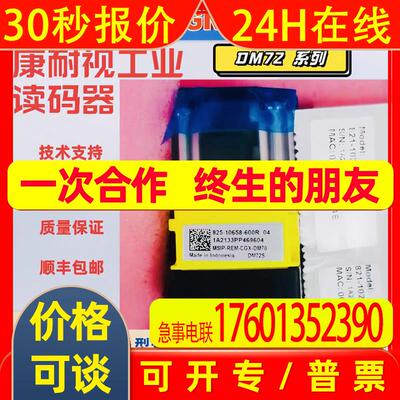 262QL/262Q/262X康耐视COGNEX DATAMAN260系列读码器康耐视读码器