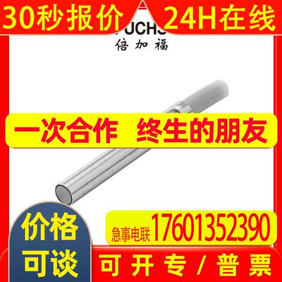 倍加福NBB0,8-4M25-E0电感式接近开关/传感器(134078)