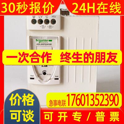 ABL8RPS24100通用型开关电源240W电源24V开关电源ABL8RPS24100
