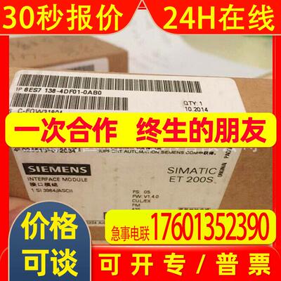 全新原装6ES7138-4DF01-0AB0 ET 200S电子模块6ES71384DF010AB0