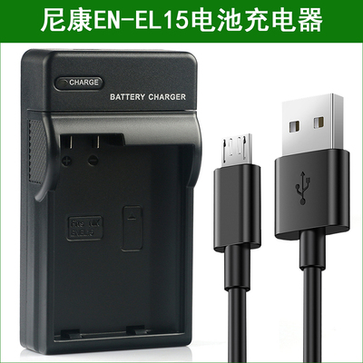适用于 尼康单反相机锂电池充电器D850 D7000 D7100 D7200 D7500