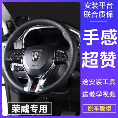 荣威rx5max方向盘套手缝真皮rx3 RX8 i5 i6 360 Ei5  e950专用把