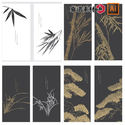 古典祥云中国风花鸟线条抽象竹子松枝兰花装饰画AI矢量设计素材