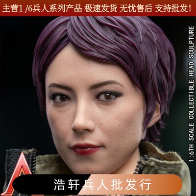 Atoys1/6混血欧美女星莎宾