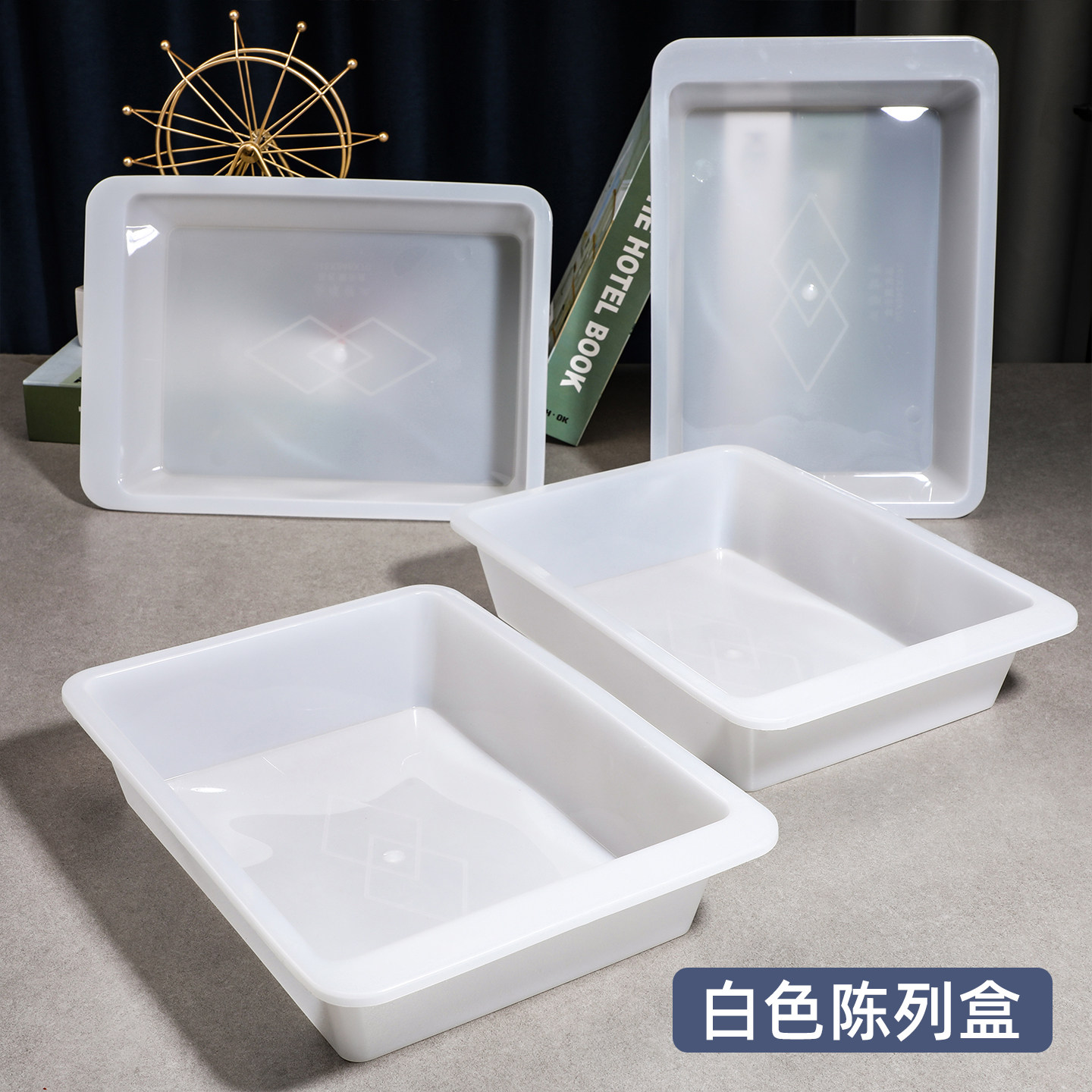 长方形塑料冰盘商用零食白色陈列盒玩具杂物分类展示盒无盖收纳盒