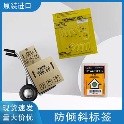 防倾斜标签多角度shockwatch美国