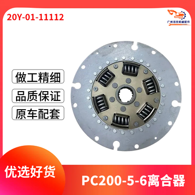 适用小松200 210 220 240-5-6联轴器离合器盘20Y-01-11112连接盘