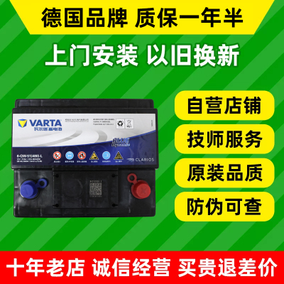 瓦尔塔汽车电瓶55140/6QW51适配卡罗拉双擎/宾利欧陆慕尚GT