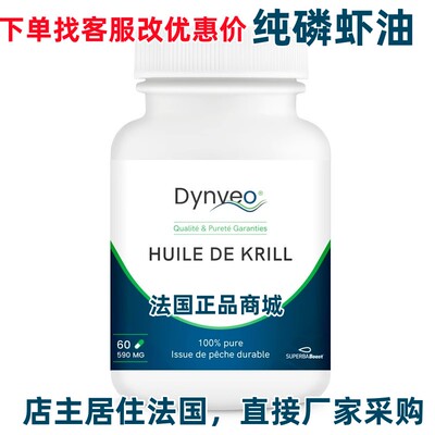 HuiledeKrill纯磷虾油虾青素