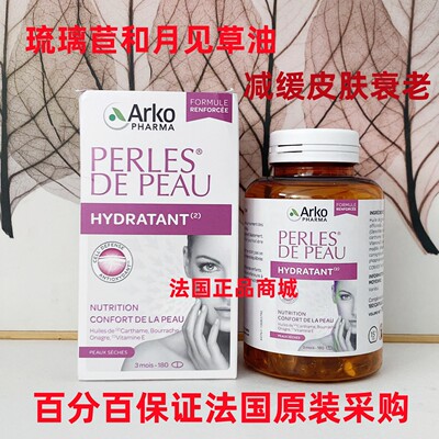 Arkopharma月见草琉璃苣胶囊