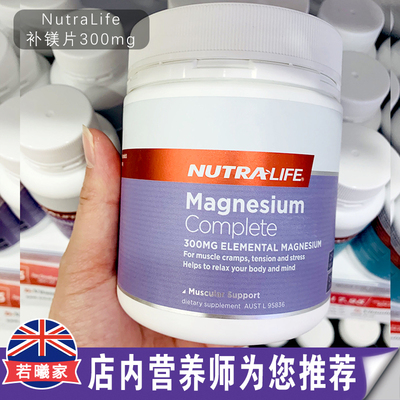 新西兰Nutralife 纽乐草本镁元素片  含维B族睡眠300mg