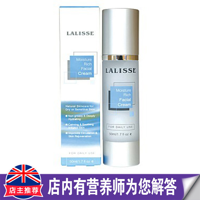 澳洲原装进口Lalisse保湿面霜50ml