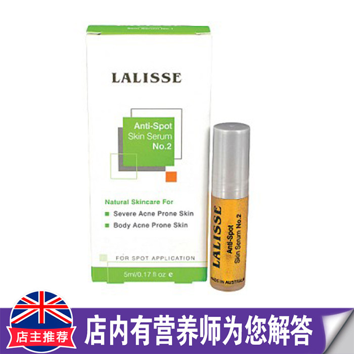 澳洲原装进口Lalisse面部精华液斑点豆豆舒缓修复皮肤5ml油皮用