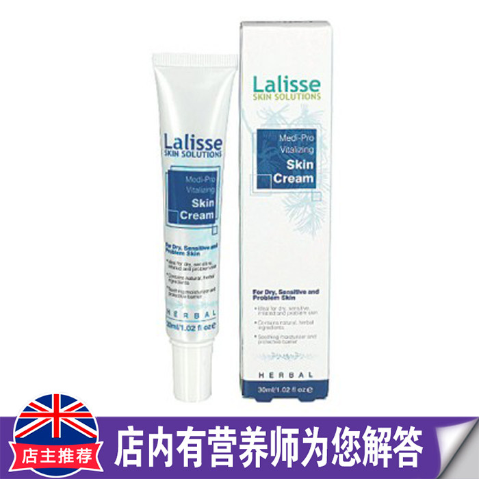 澳洲原装进口Lalisse活肤霜保湿滋润嫩肤舒缓面霜30ml