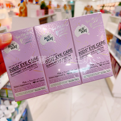 澳洲原装进口AUSWAY儿童眼睛营养4岁以上100粒正品直邮