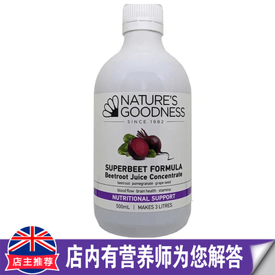 NATURESGOODNESS甜菜根汁
