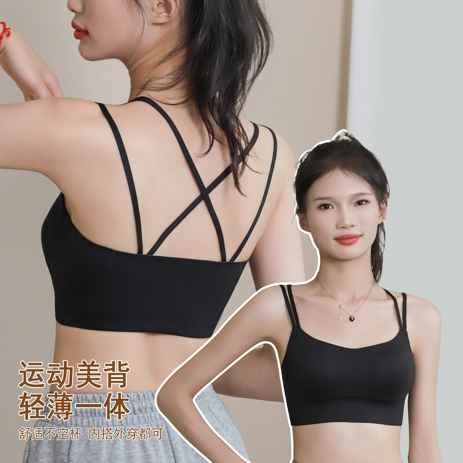 致曲运动美背内衣夏季薄款新款爆款女小胸聚拢一体背心式文胸