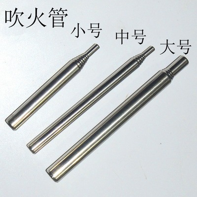 不锈钢吹火管 吹火筒 野营吹火筒可伸缩吹火棒 户外便携伸缩管