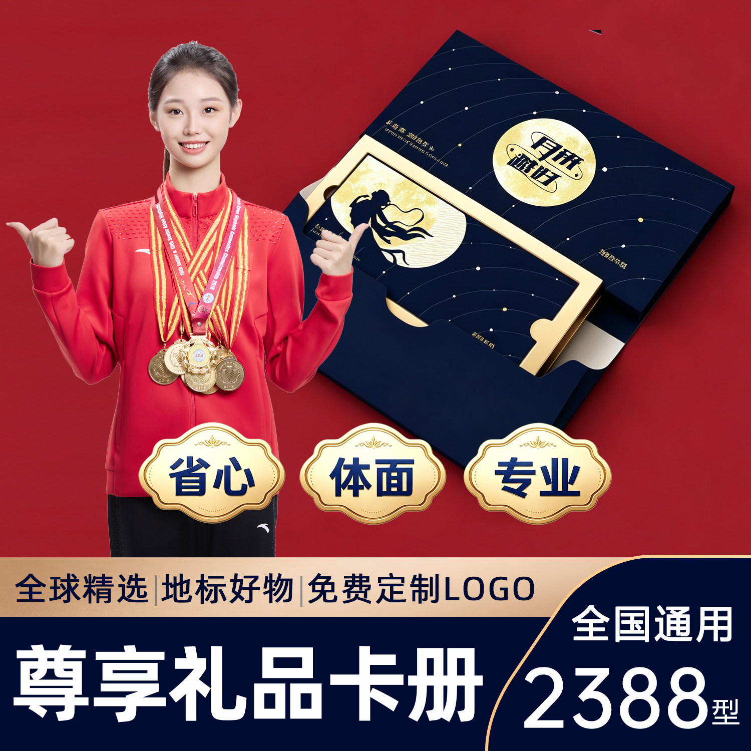 礼有度2288型尊享礼品卡劵20选1中秋节送客户购物卡提货券自选册