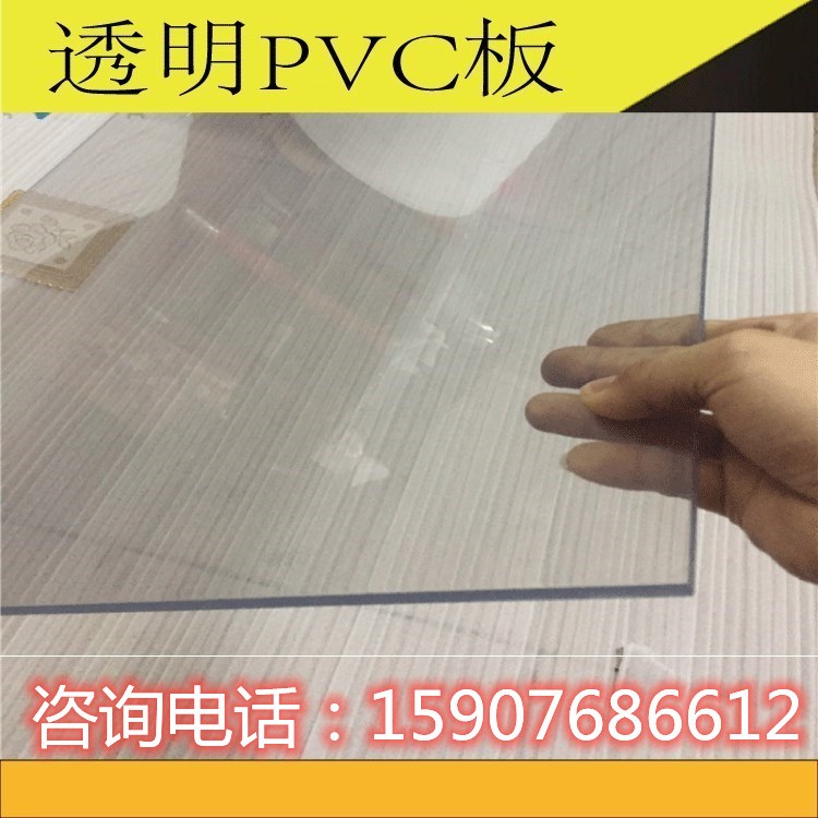 PVC片材 板材卷材薄片高透胶片硬片PP/PC透明塑胶板0.1-10mm塑料