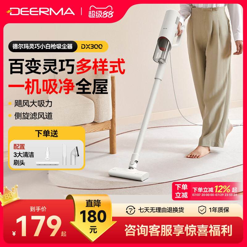 德尔玛吸尘器家用小型大吸力手持猫毛地毯除尘大功率轻量型随手吸