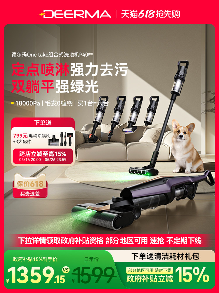 Deerma Washing Machine P40pro For Home Wireless Mop and Suction ...