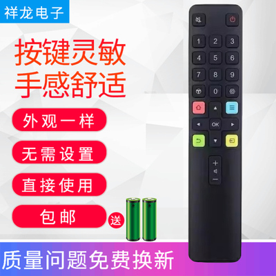 适用于TCL电视机遥控器55V690 65V690 55A464 55A364 65A363 43W6