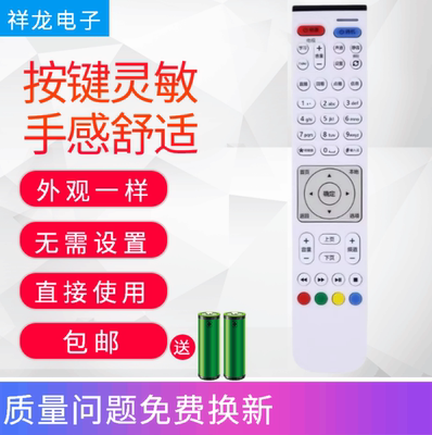 适用华为悦盒遥控器EC6108V9C/A/E/U电信联通移动机顶盒网络电视