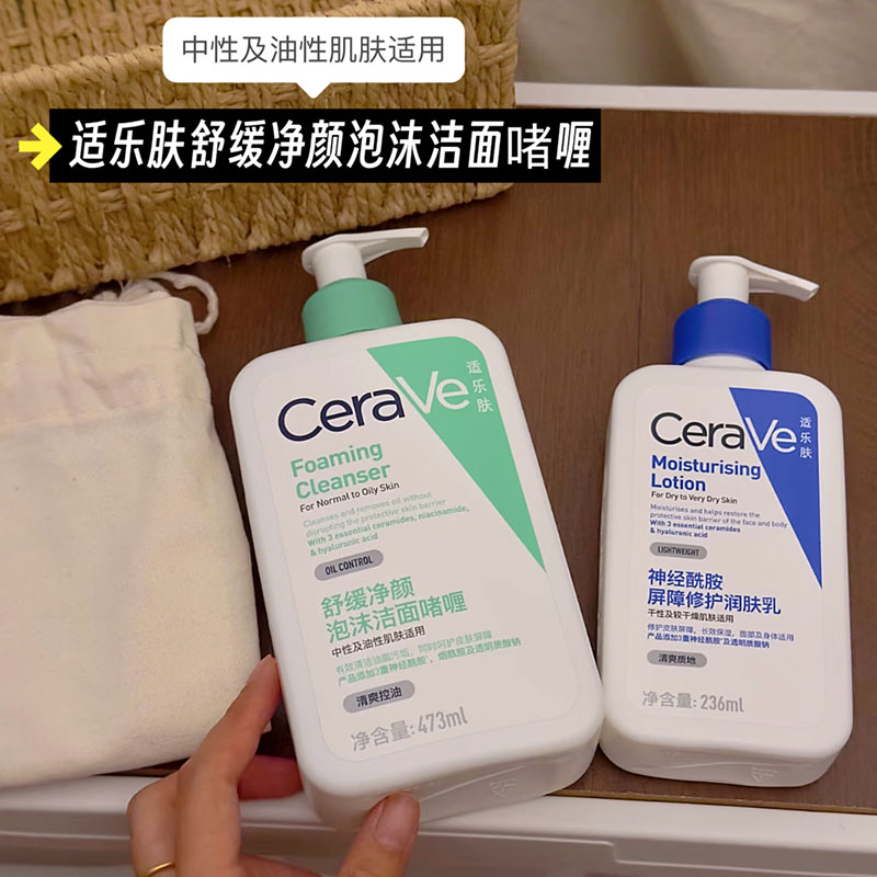 清爽控油!CeraVe适乐肤舒缓净颜啫喱洁面保湿氨基酸温和清洁