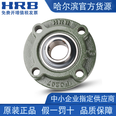 HRB哈尔滨原装带座外球面轴承