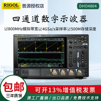 （询单享折扣）普源四通道示波器