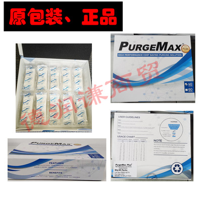 马来西亚漂哥Purgemax Black Speck Buster螺杆料筒积碳清洗剂