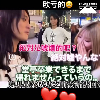 yuusei童贞长袖T恤纯棉