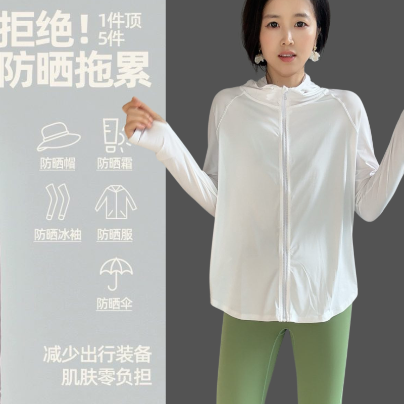 冰感锦纶全针织连帽防晒衣高品质超弹UPF50防晒外套大码宽松开衫