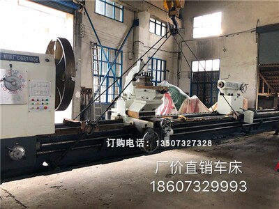 直销普车CW61180B乘2米湖南沈一数控机床 重型卧式车床性能稳定
