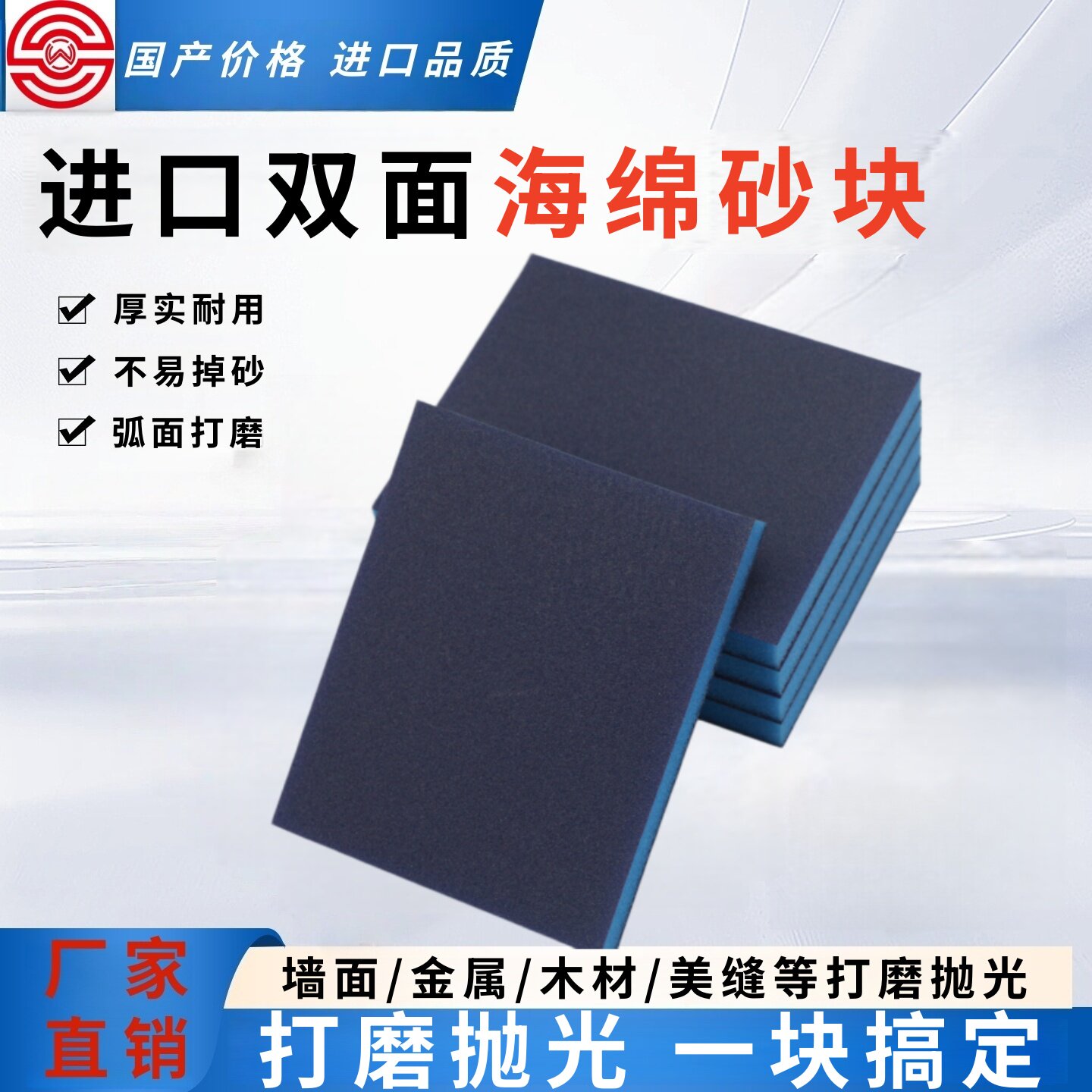 双面海绵砂块砂纸木工楼梯家具墙面金属除锈神器汽车漆面打磨抛光