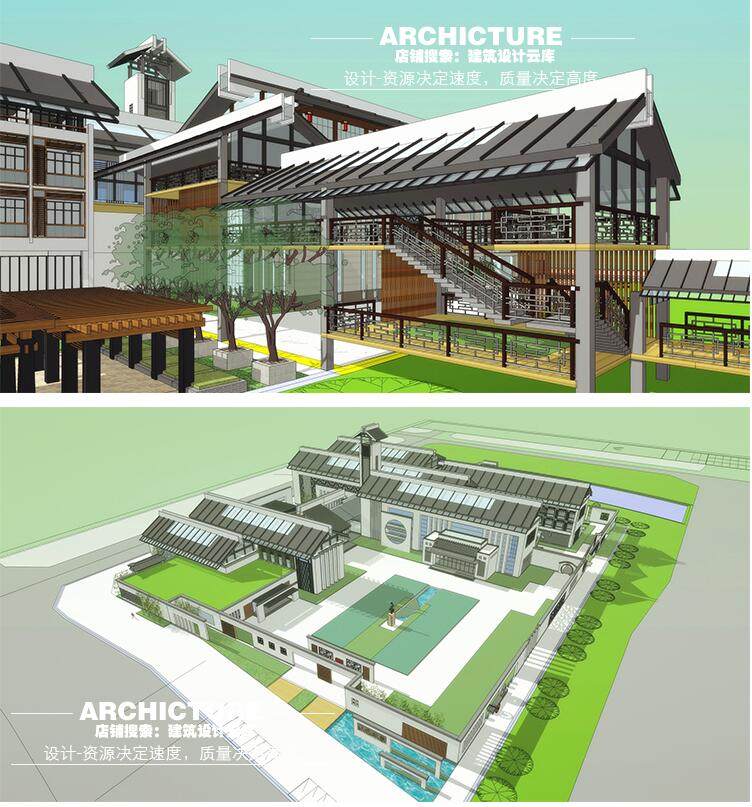 su素材新中式仿古建筑艺术家会馆展厅展示馆 建筑sketchup su模型