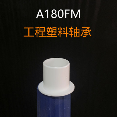 YDB工程塑料轴承耐磨高温