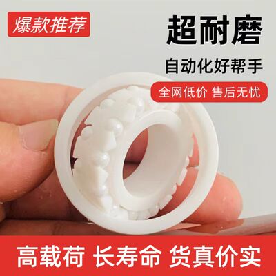 1310陶瓷轴承YDB耐腐蚀酸碱