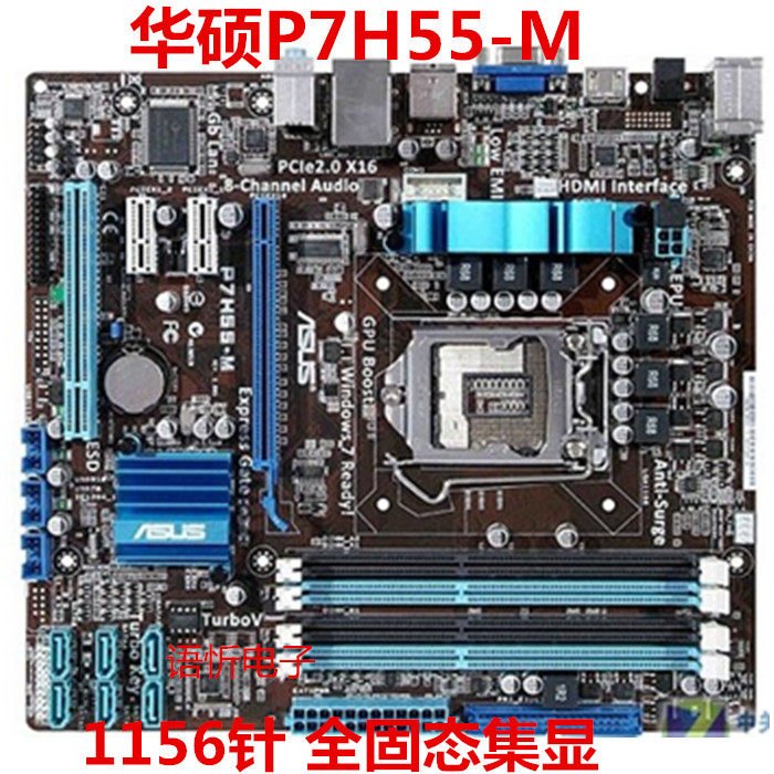 华硕P7H55-M PRO/M LE/P7H55-M PLUS/MLX H55主板1156针 DDR3_虎窝淘