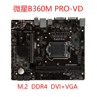 微星B360MMORTAR主板1151针