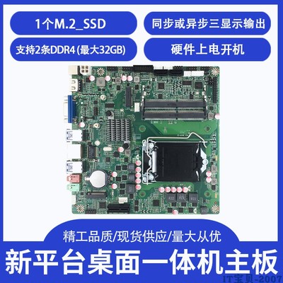 研拓H310工控级HDMILVDSEDP多显
