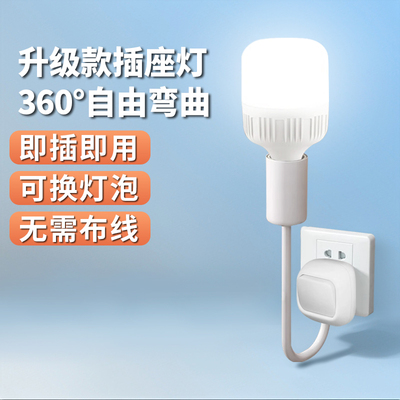 床头小夜灯卧室护眼led节能插座壁灯插头床头灯照明灯超亮台灯