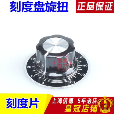 MF-A03胶木旋钮 配 电位器刻度片 数字刻度片 A03旋钮+刻度盘
