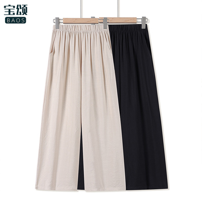 BS/宝颂加肥大码中老年胖妈妈阔腿裤亚麻九分裤宽松夏装直筒裤子