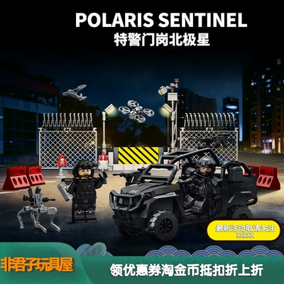 乐毅拆弹部队特勤门岗益智积木